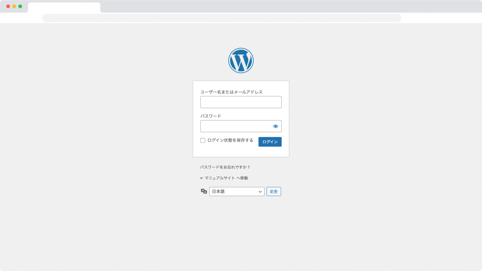 WordPressサイトの管理画面・管理者ログインページの場所・URL | yStandard